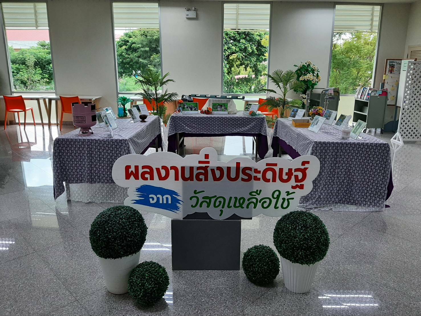 SUT LIBRARY GREEN WEEK – ห้องสมุดสีเขียว มหาวิทยาลัยเทคโนโลยีสุรนารี