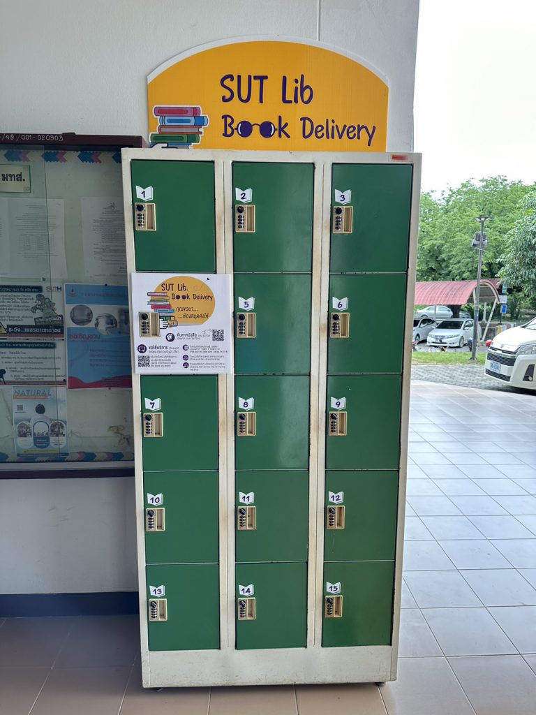 การยืมหนังสือ? – SUT LIBRARY FAQ